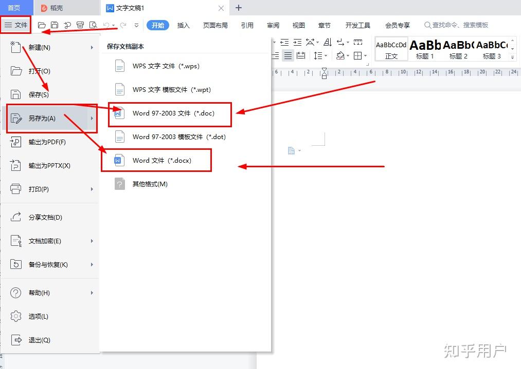 DOC跟DOCX有什么不同？ - 知乎