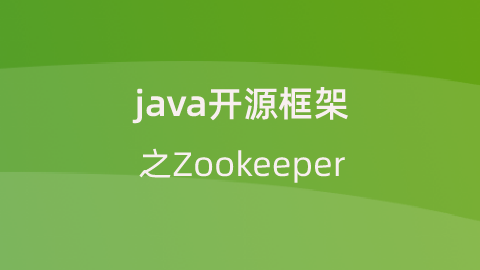 【校招VIP】java开源框架之Zookeeper - 知乎