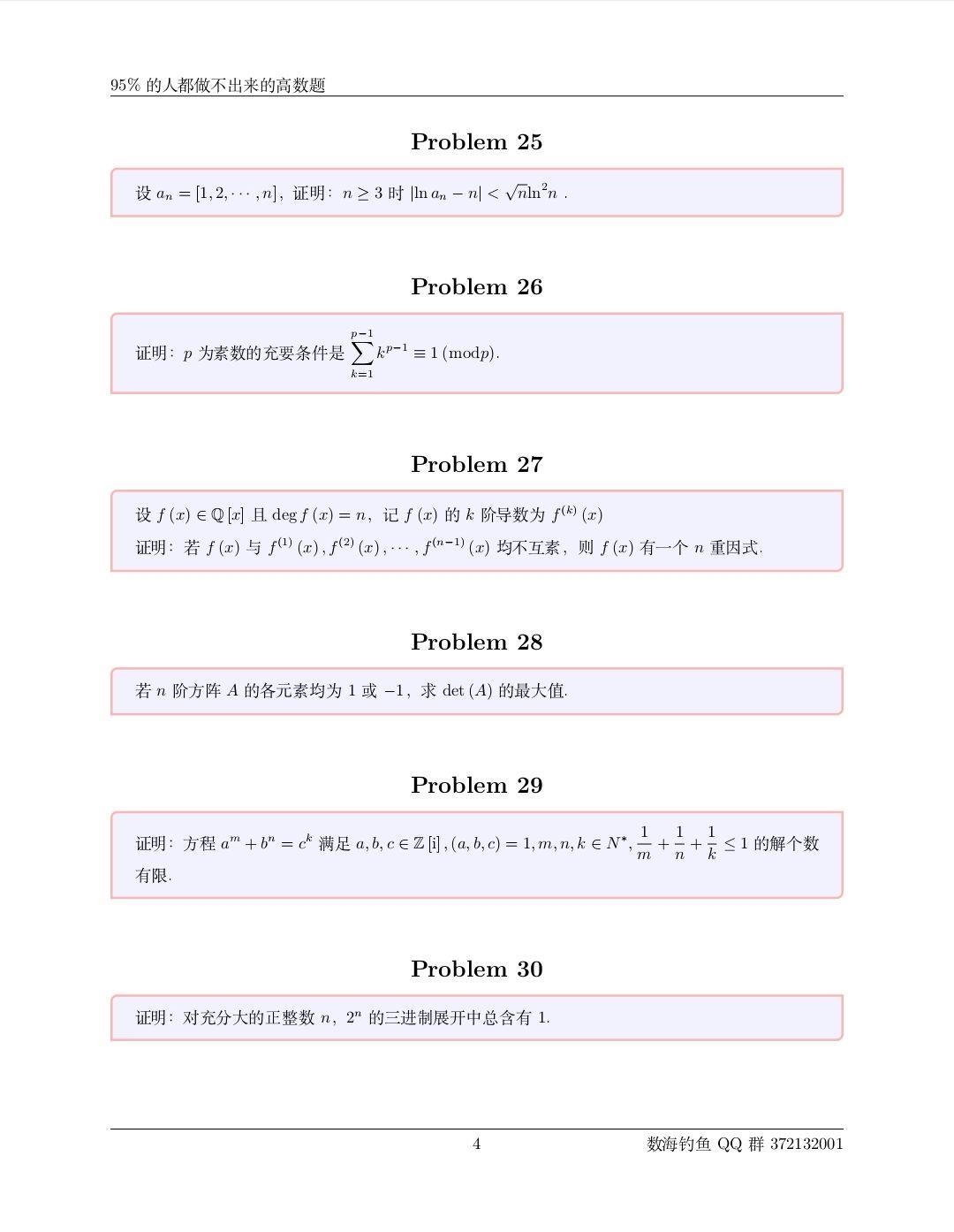 数学界有哪些通俗易懂的 open problem？ - 知乎