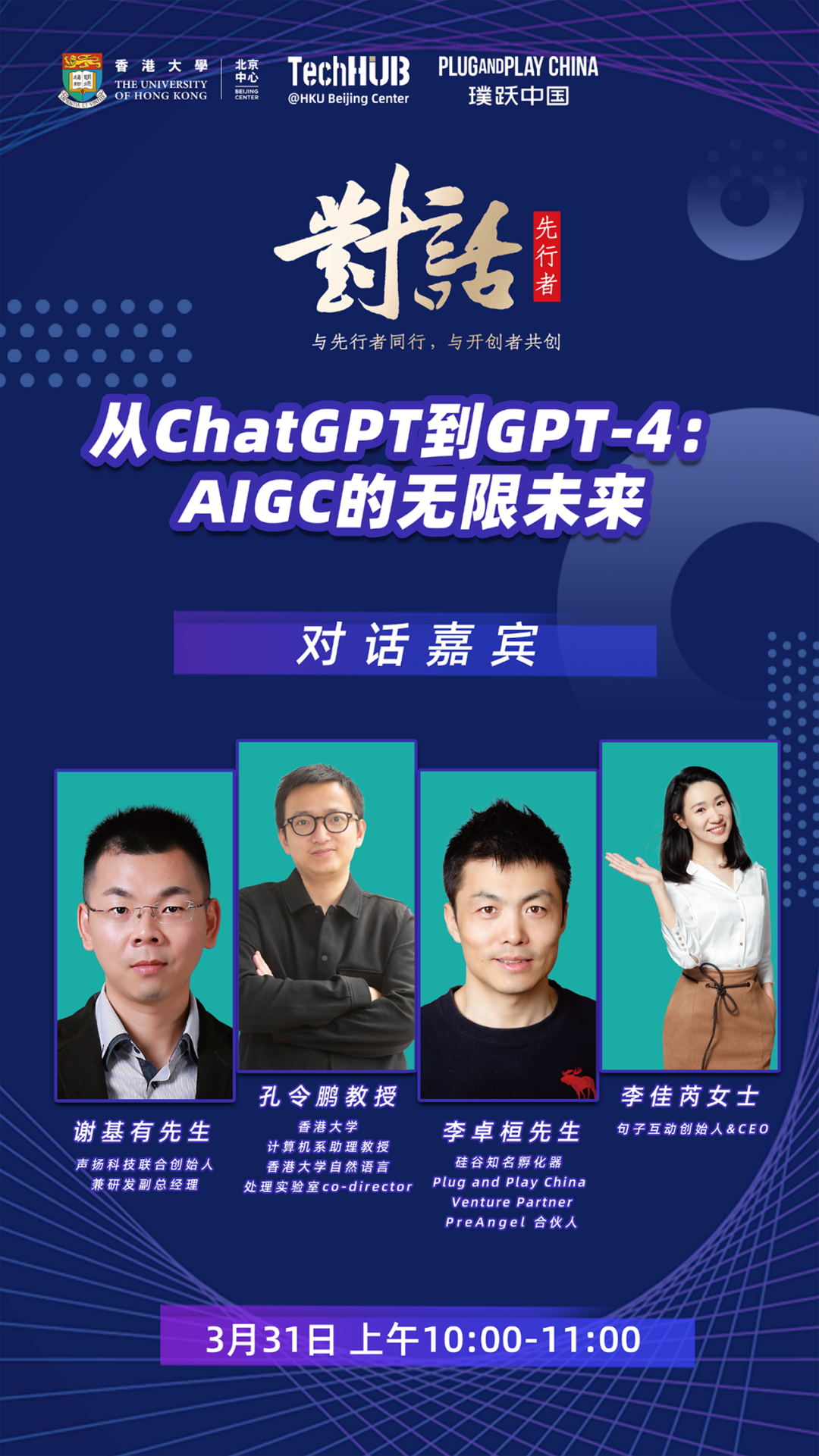 科技创新 | 从ChatGPT到GPT-4：AIGC的无限未来 - 知乎