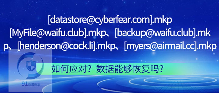 不给.mkp勒索病毒留机会：如何聪明地处理电子邮件附件和链接 - 知乎