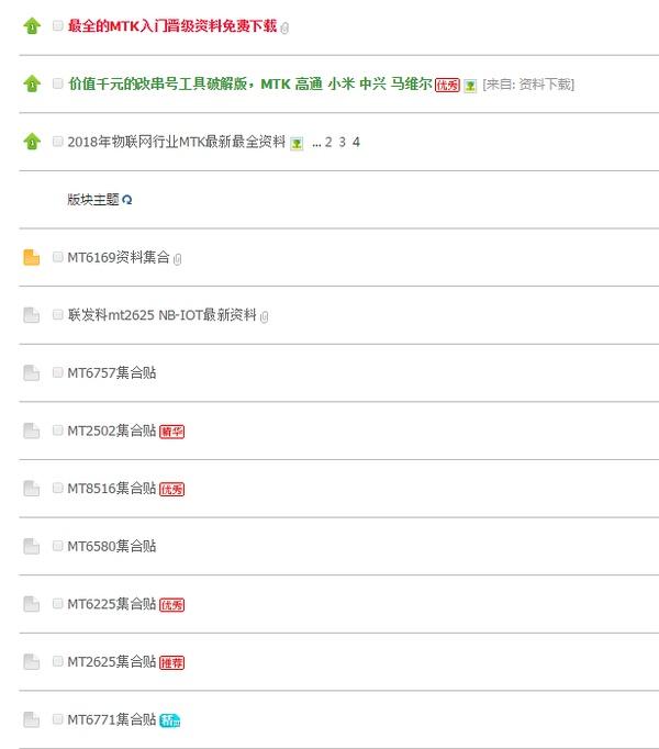 2018最新MTK芯片资料大全 - 知乎
