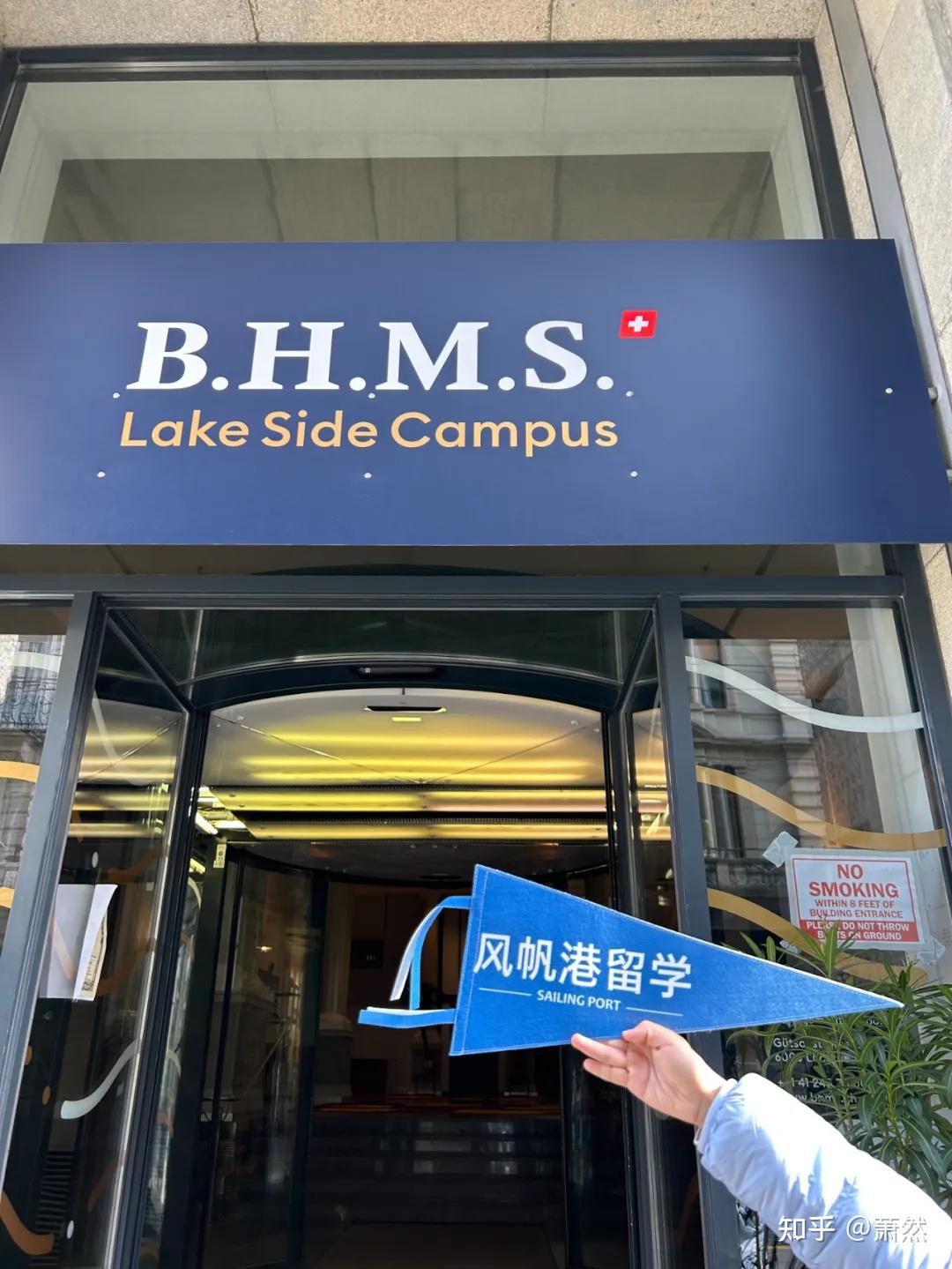BHMS卢塞恩酒店管理商学院一切，看这一篇就够了（2025版） - 知乎