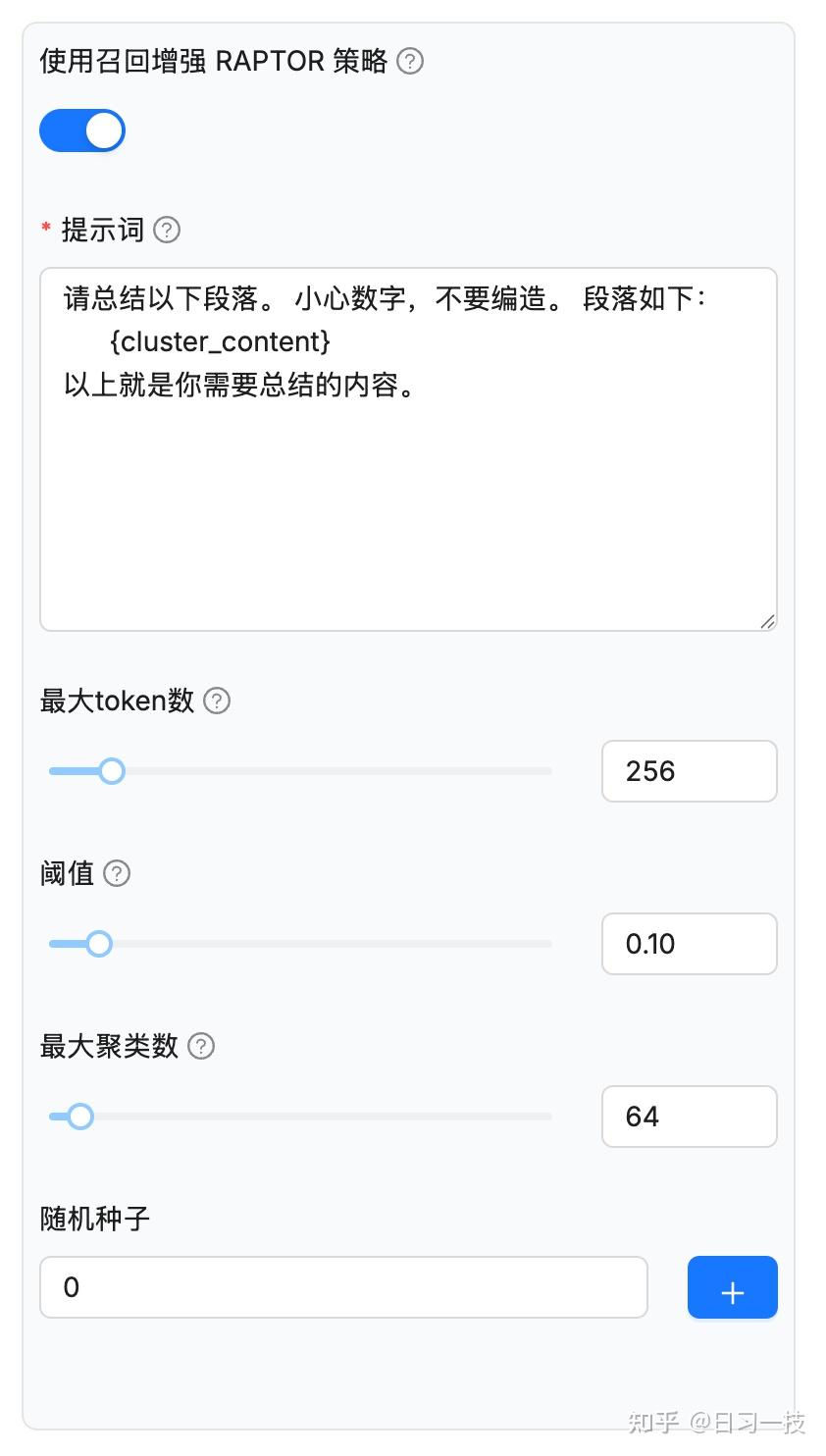 学习 RAGFlow 的 RAPTOR 分块策略 - 知乎