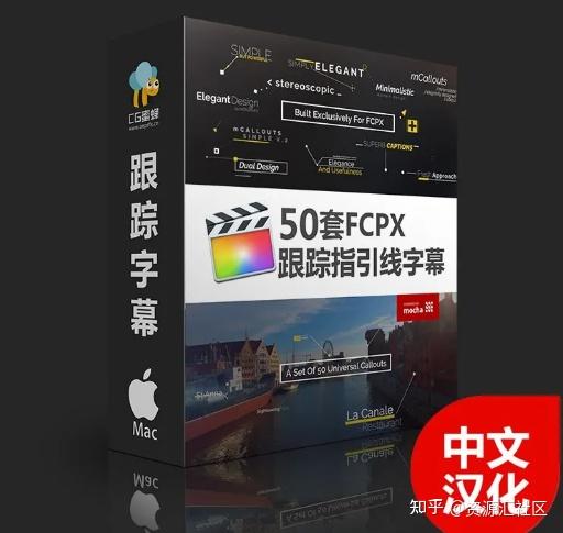 FCPX插件合集，已汉化且支持M1（全网最全） - 知乎