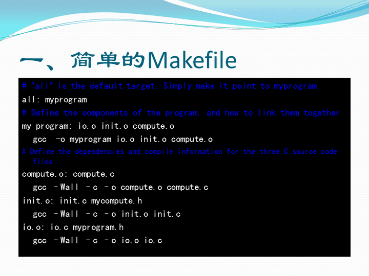 简述Linux Makefile的编写与使用 - 知乎