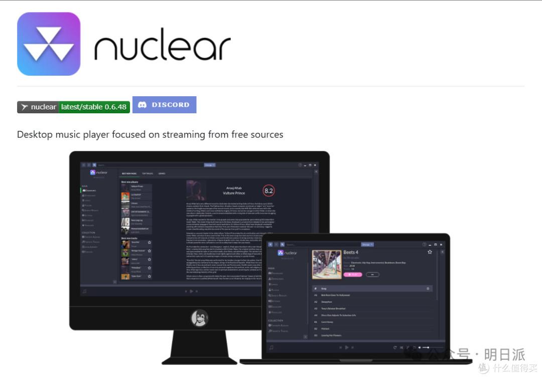 免费音乐？Nuclear带你飞！ - 知乎