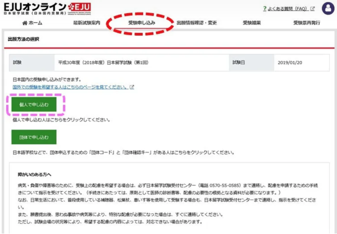 3月8日截止报名 | 日本留学生考试（EJU）超详细报名攻略 - 知乎