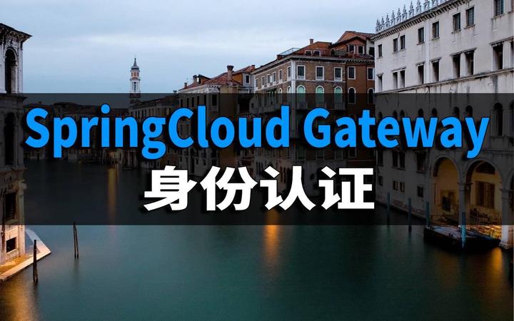 springcloud gateway 源码分析一 - 知乎