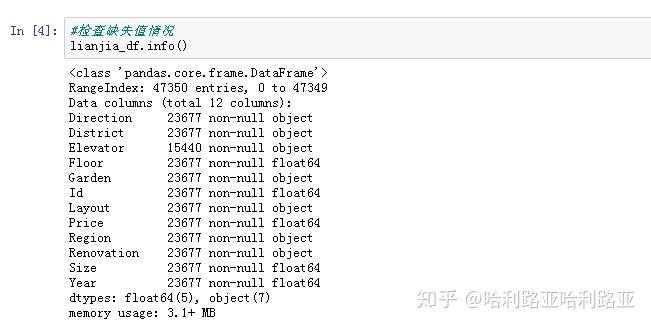 用python分析链家二手房信息 - 知乎