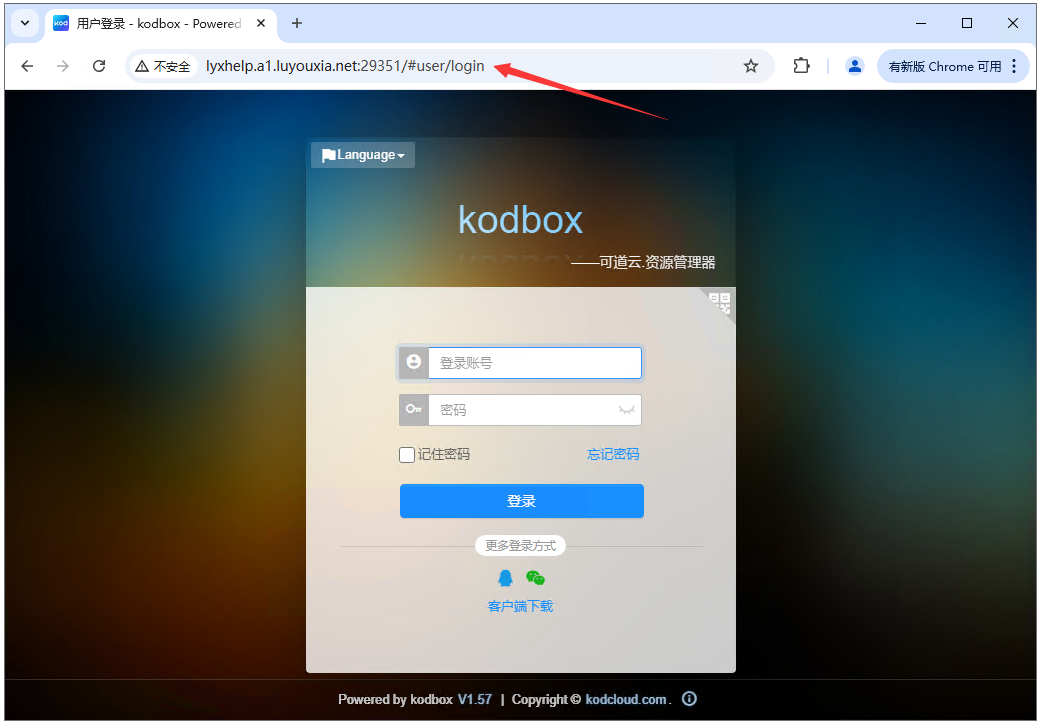 本地部署私有网盘系统 kodbox 并实现外部访问 - 知乎