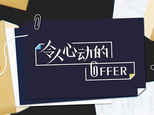 23Fall | offer案例集合！！！(持续更新ing） - 知乎