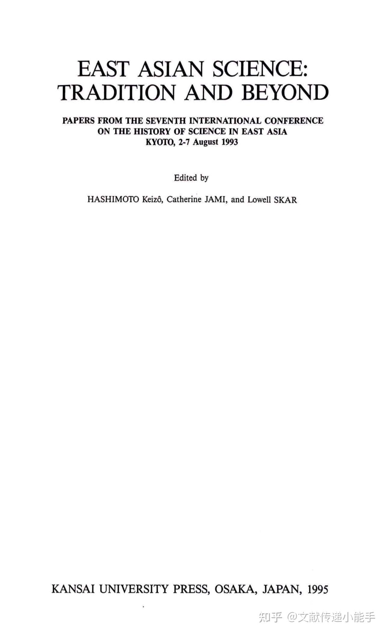 East asian science : tradition and beyond - 知乎