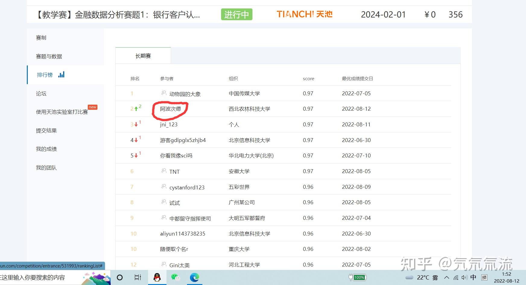 AutoGluon（Tabular Prediction）学习笔记（论文+代码） - 知乎