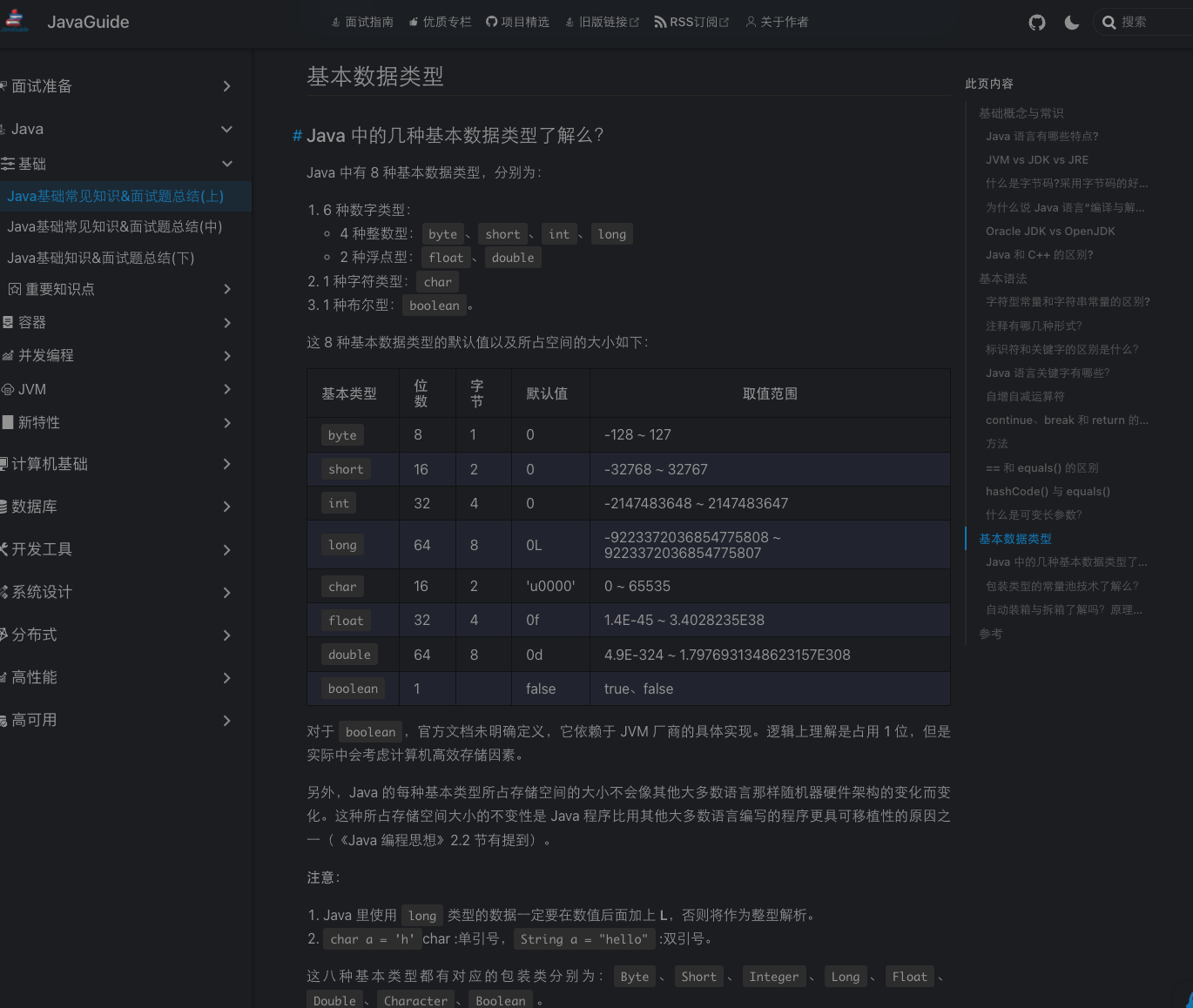 Java面试题:java 基本数据类型有哪些?包装类型的常量池技术了解么?自动装箱与拆箱了解吗?原理是什么? 知乎