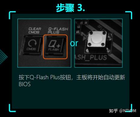 [技嘉主板]如何使用技嘉Q-Flash PLUS - 知乎