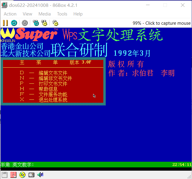 怀旧-DOS下的金山WPS - 知乎