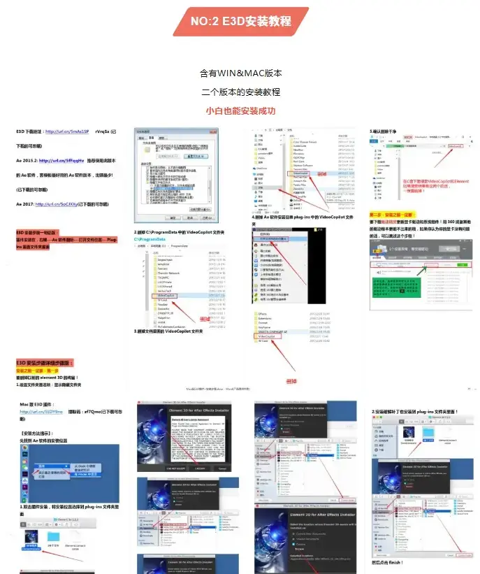 【Ae插件】豪华资源包：Ae后期必装插件E3D及安装使用教程 - 知乎