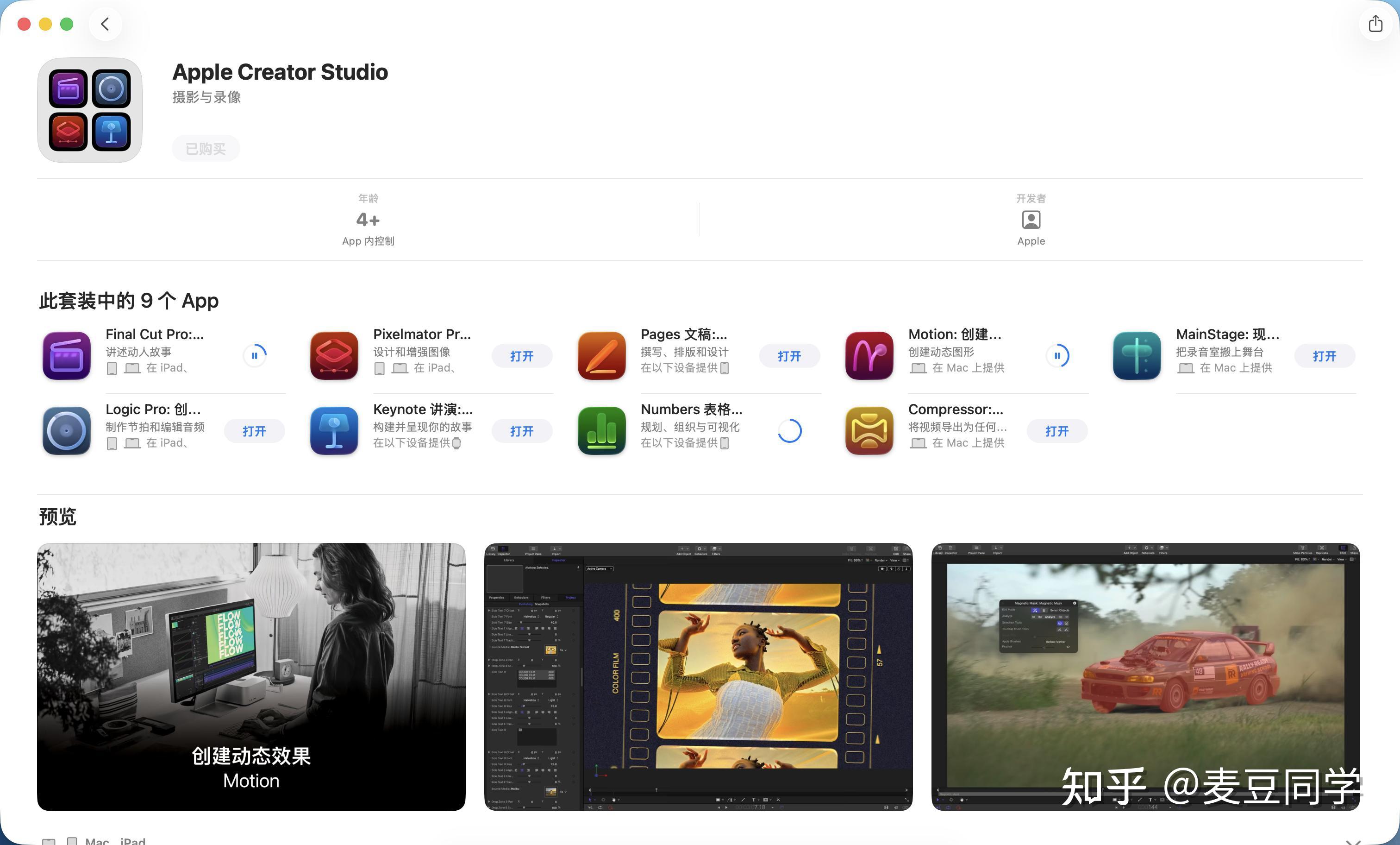 Apple Creator Studio 入门指南一：订阅与安装 - 知乎