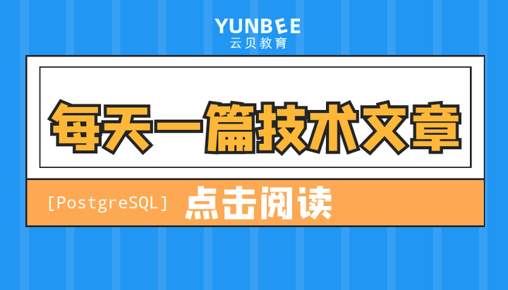 云贝教育 | 【PostgreSQL】 PGCA初级+PGCE中级认证（DBA 方向）认证考试流程 - 知乎