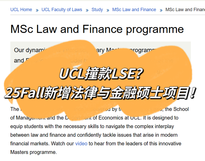 UCL撞款LSE？25Fall新增法律与金融硕士项目，商科生可申请！ - 知乎