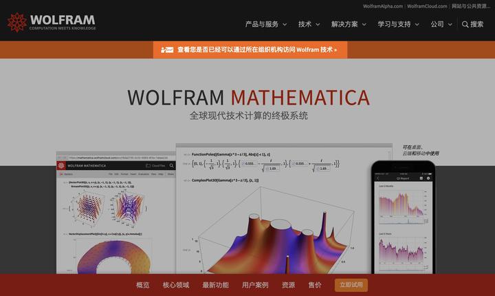 学校/机构正版 Mathematica 安装激活方法 - 知乎