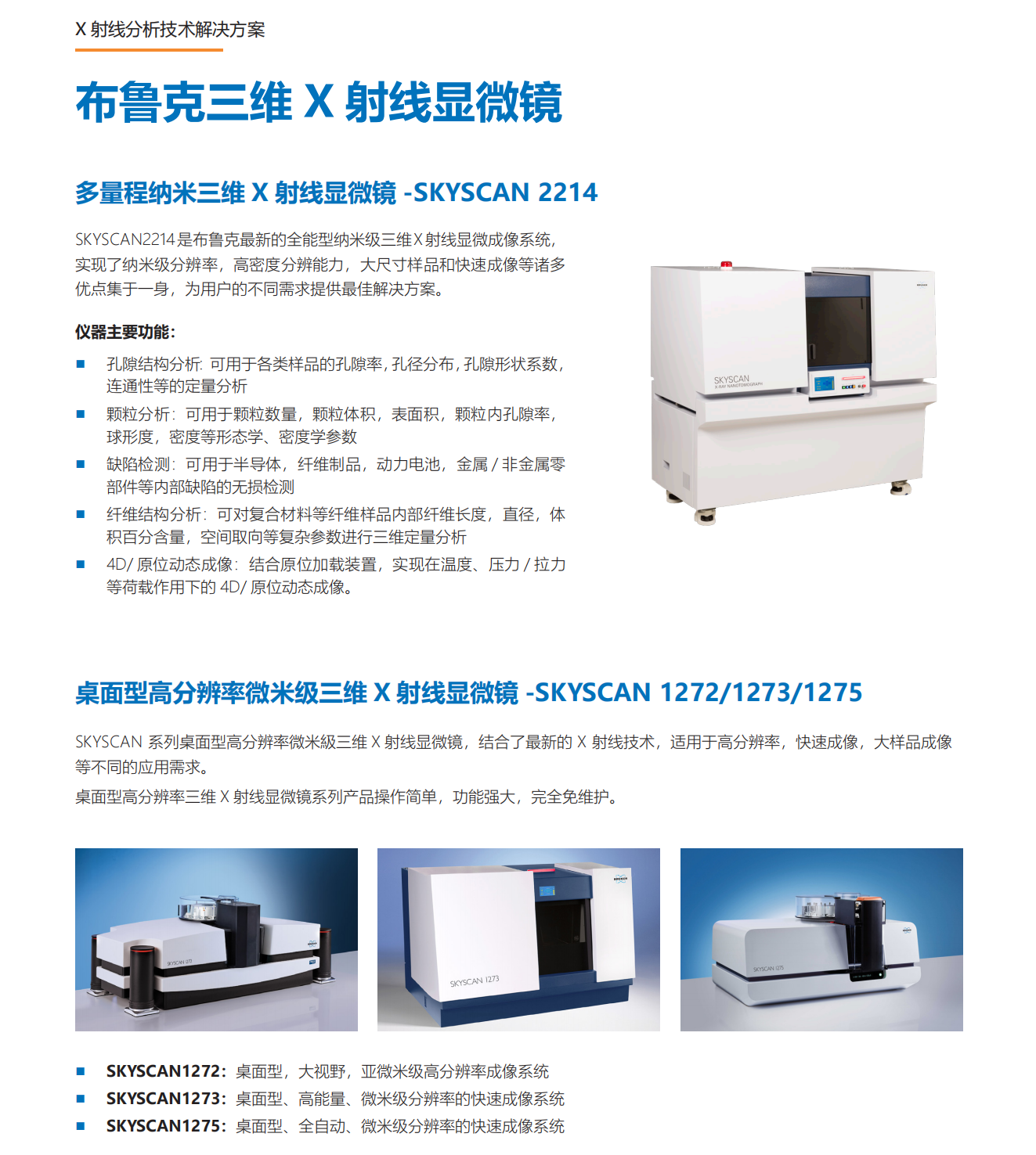 应用分享 | 三维X射线显微镜（3D XRM/Micro CT）技术在食品科学研究中的应用 - 知乎
