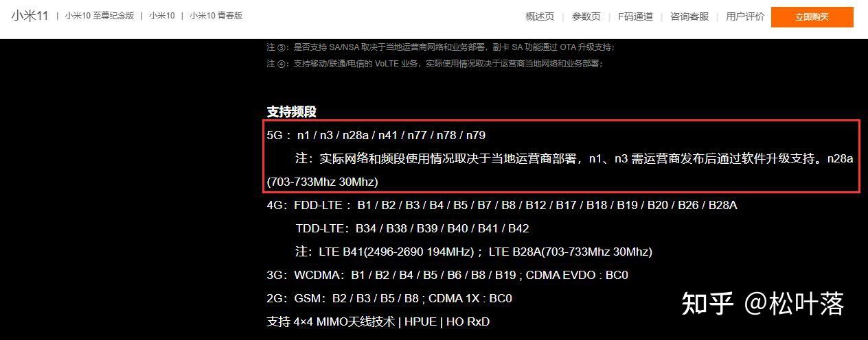 N28a频段与N28频段有何区别? - 知乎