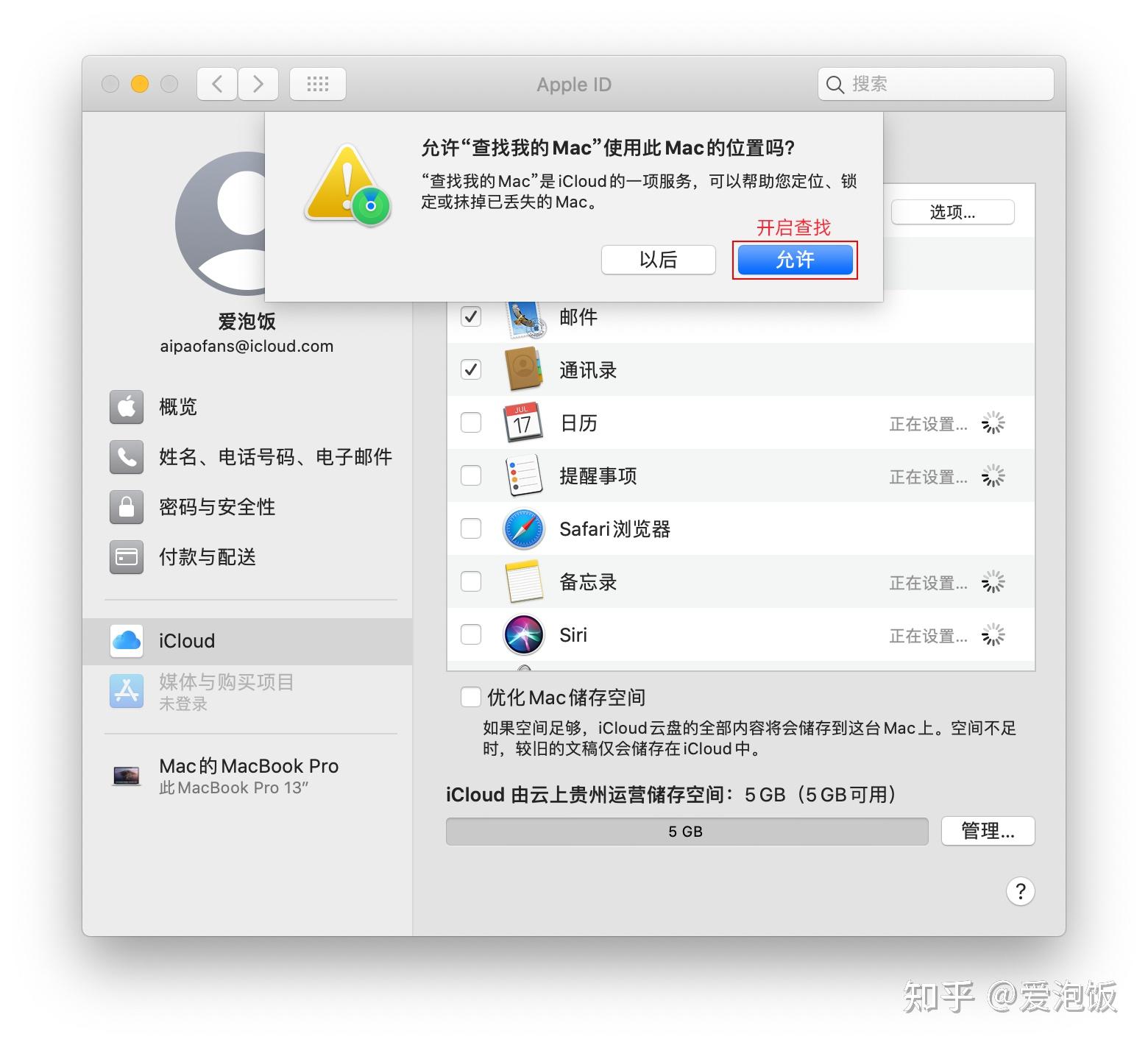 一文了解AppleID，手把手教你MacBook注册ID（图文详解）Mac教程1 - 知乎