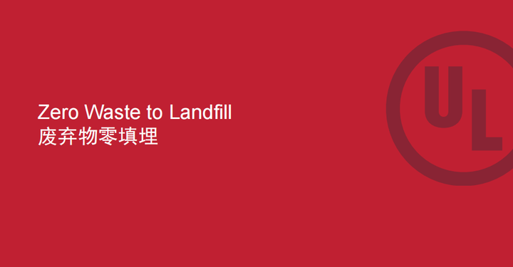 什么是UL2799认证 - 知乎