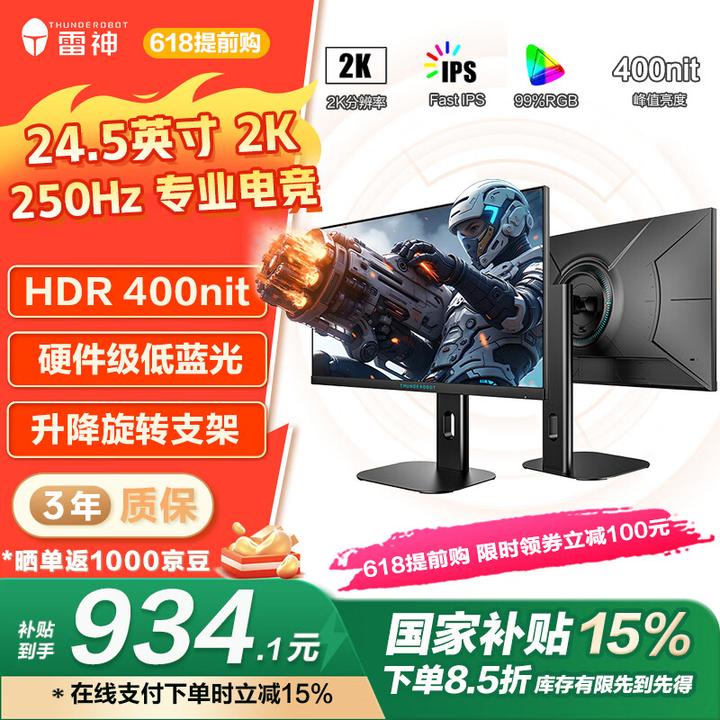 硬件防蓝光显示器推荐2025 物理滤蓝光护眼显示器有哪些