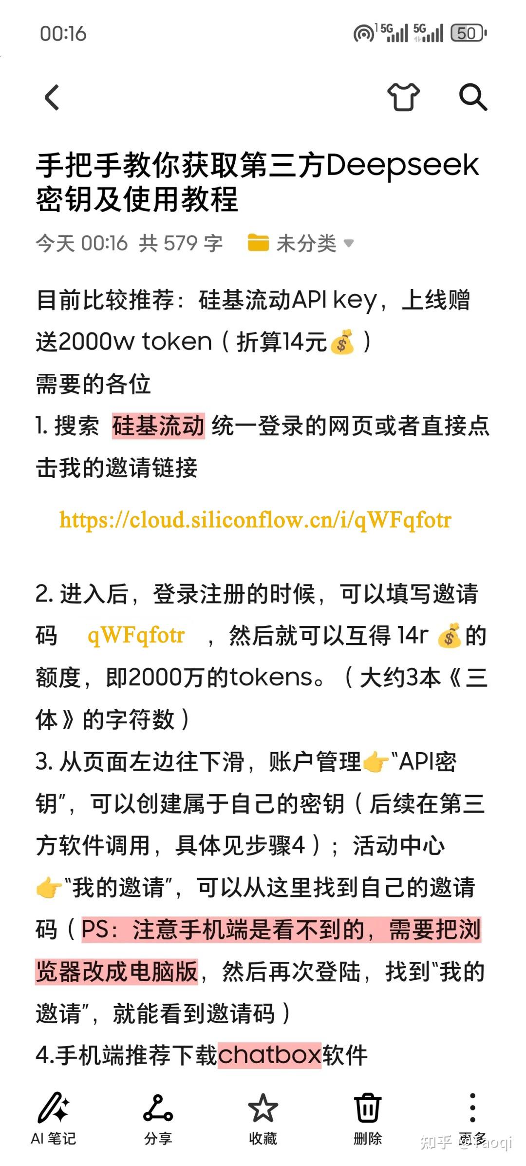 手机电脑免费调用第三方DeepSeek-R1：Cherry Studio/Chatbox 硅基流动 - 知乎