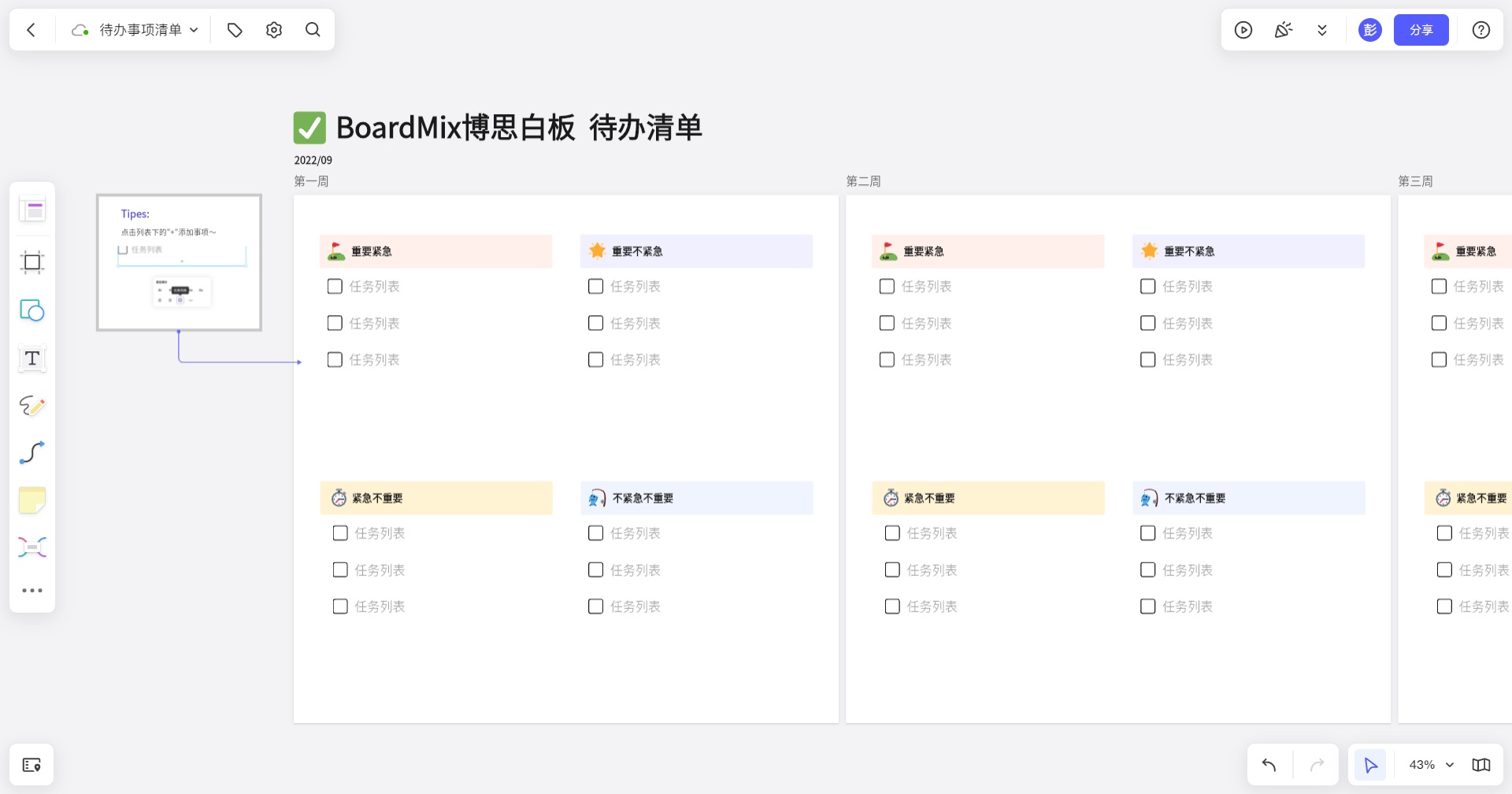 To do list 桌面软件有哪些推荐？ - 知乎