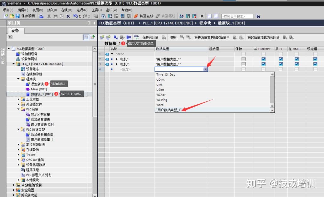 博图中的自定义数据类型（UDT），你必须要掌握！ - 知乎
