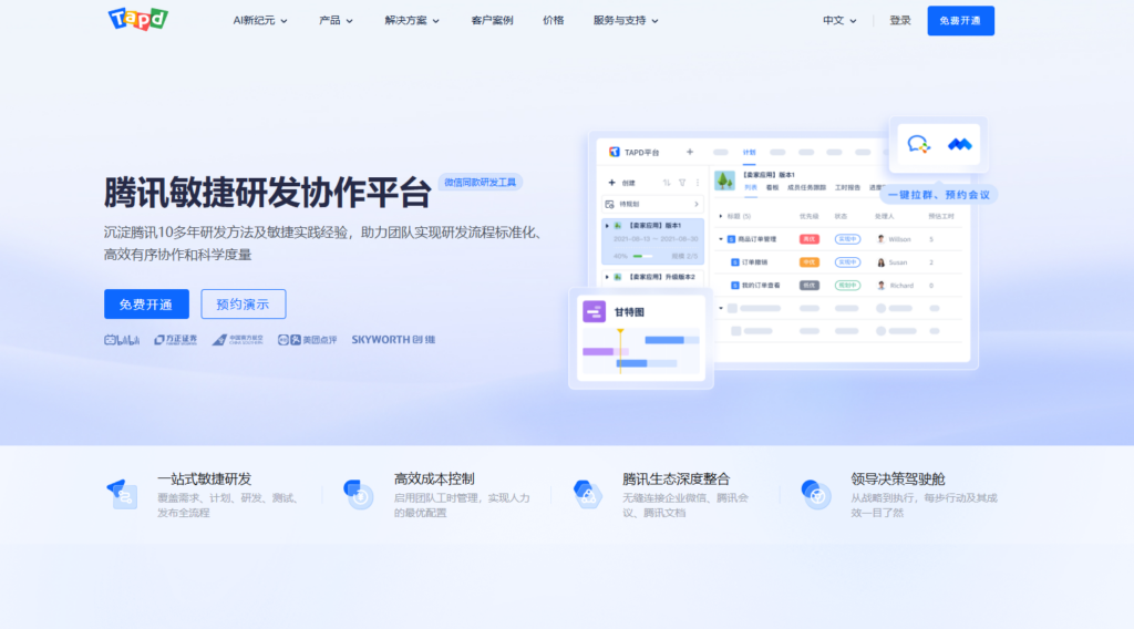 最全20款项目管理工具评测：Jira vs PingCode等 - 知乎