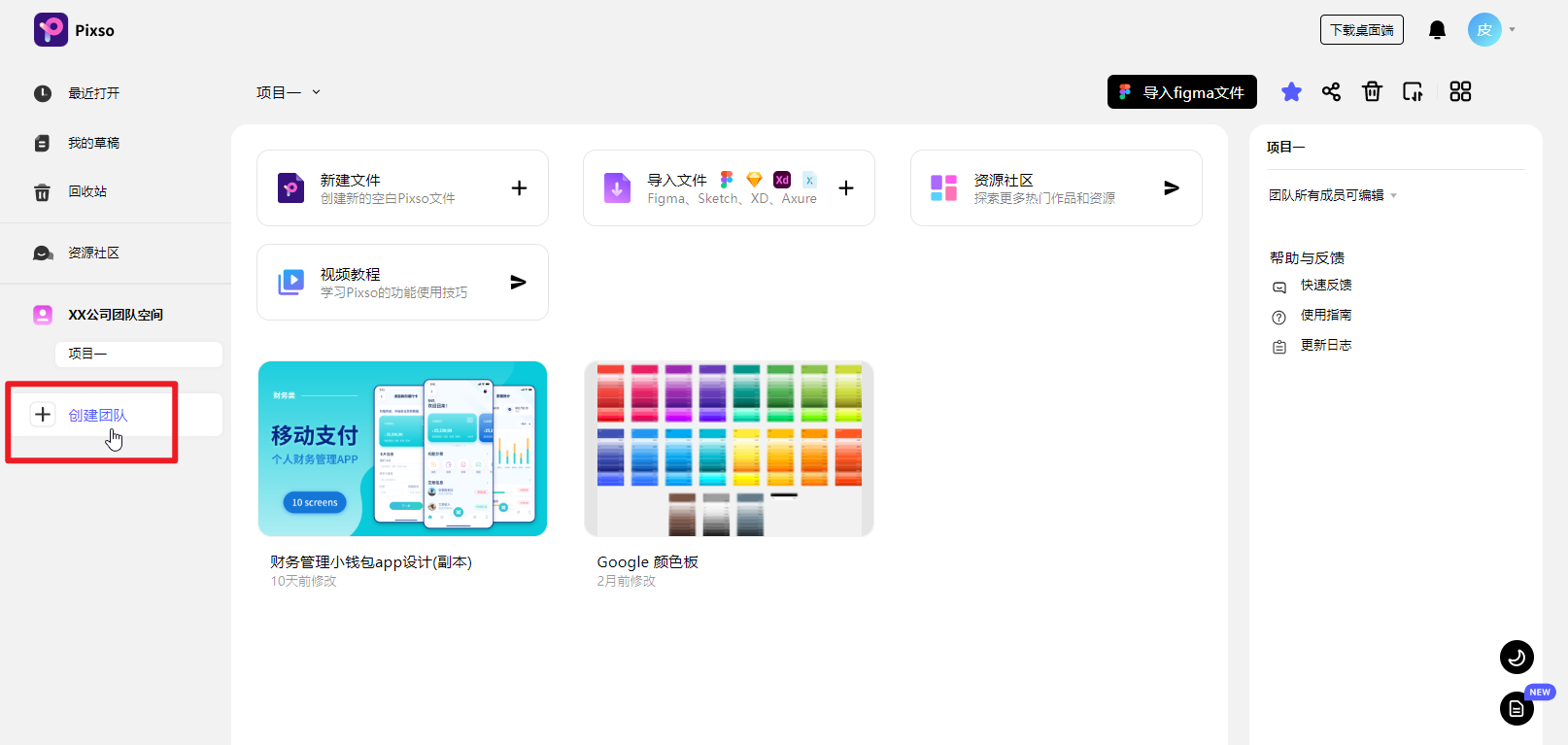 UI设计工具Sketch、Pixso、XD、Figma，选哪个好？ - 知乎