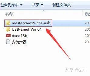 Mastercam X9软件安装教程、安装包下载 - 知乎