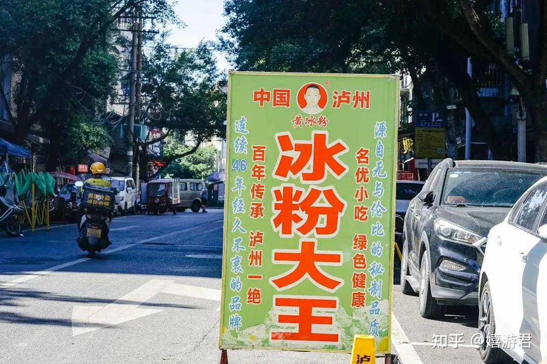 泸州有什么好吃的？ - 知乎
