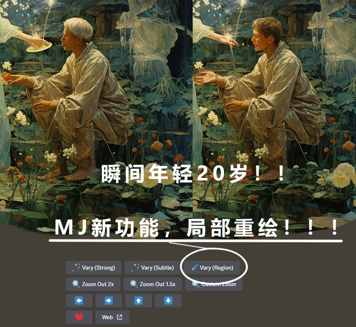 Midjourney 8.22 更新功能——局部重绘一图流 - 知乎