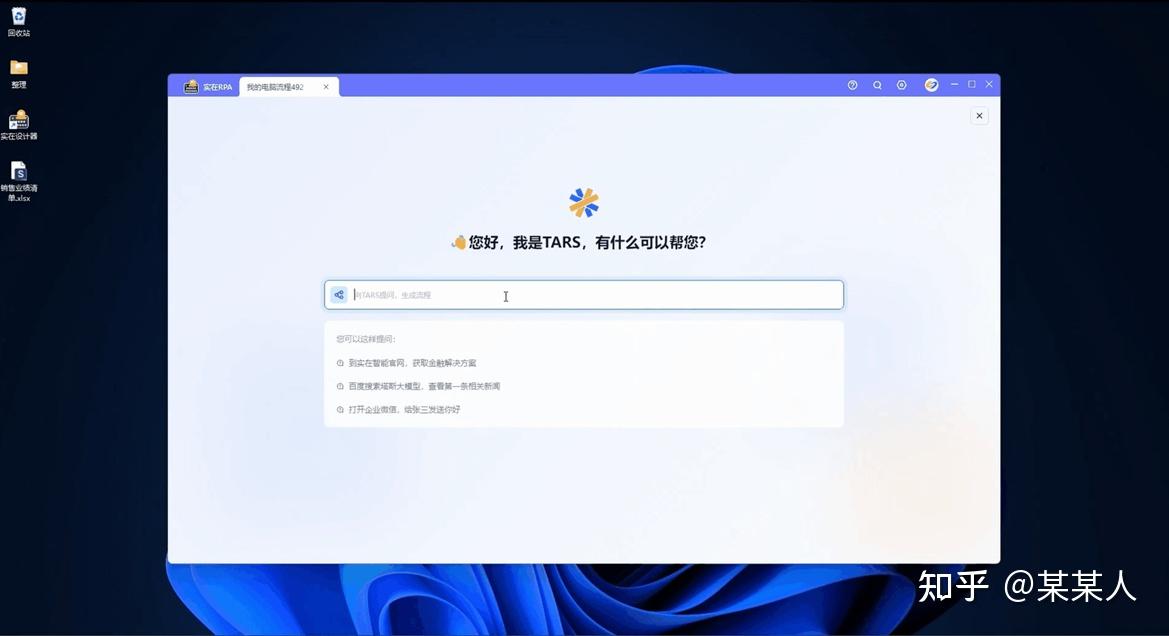 一句话操作电脑：Anthropic的Computer use和实在智能的RPA-Agent - 知乎