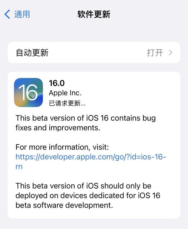 苹果再推iOS16测试版更新 仅修复bug - 知乎