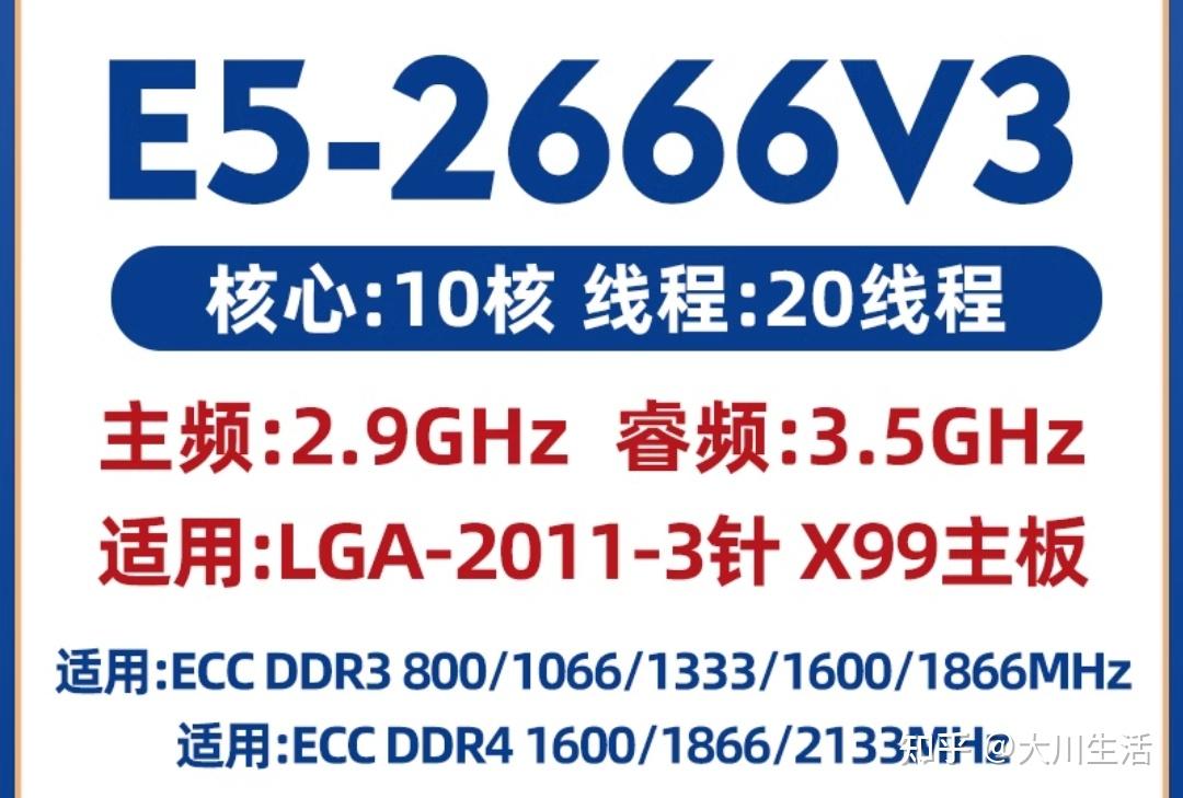 e5 2676v3 属于什么水平的处理器呢？这款处理器有什么优势呢？ - 知乎
