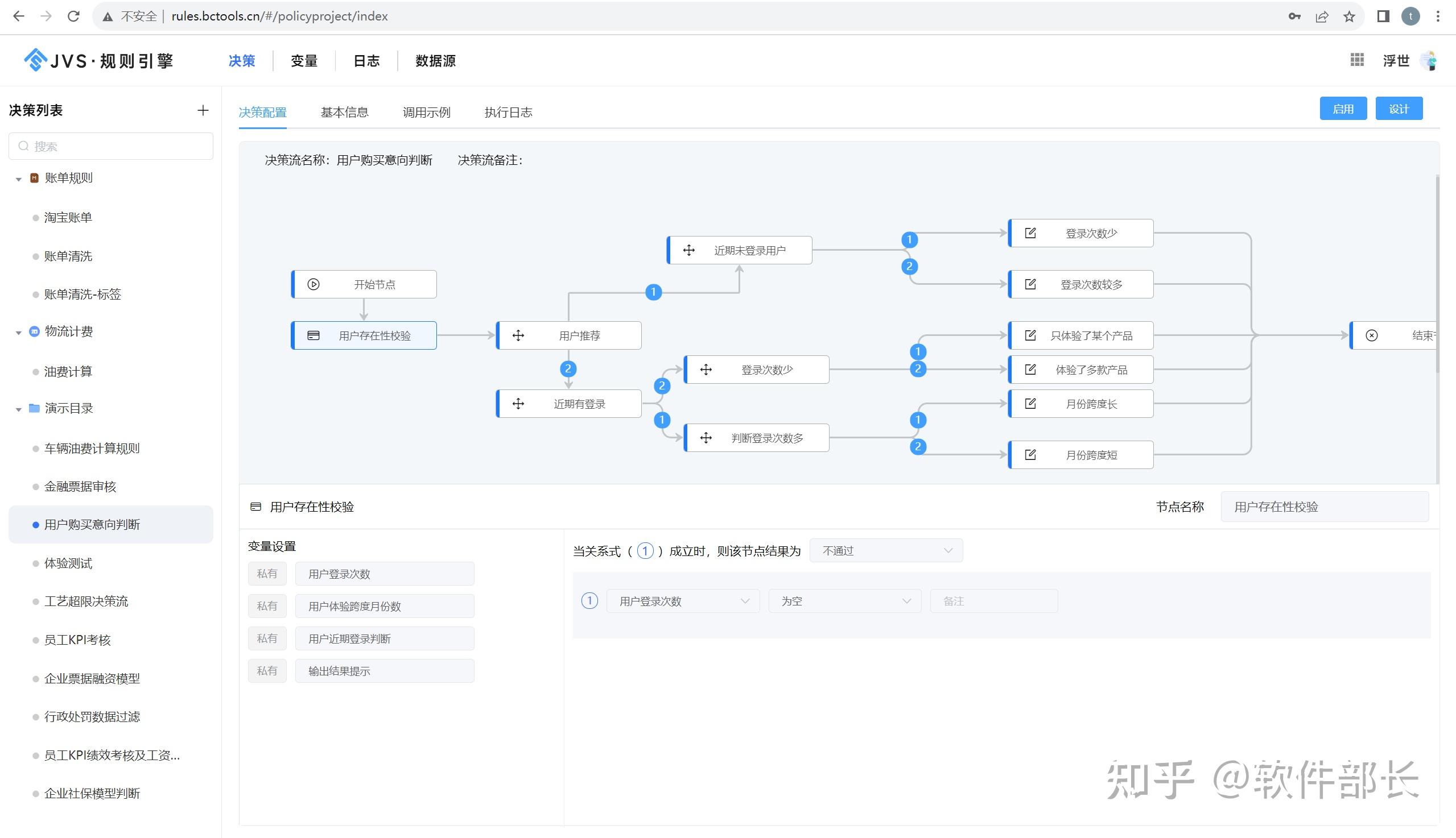 规则引擎（JVS-rules）：从应用到场景的全面解析 - 知乎