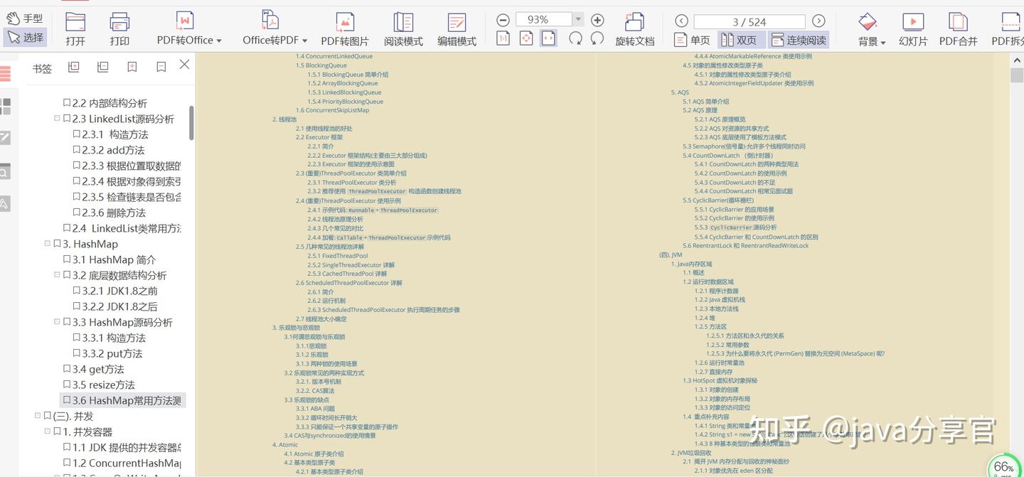刚开工没几天面了个32岁的Java大佬，年薪50w问题基本都能回答上，应该刷了不少八股文 - 知乎