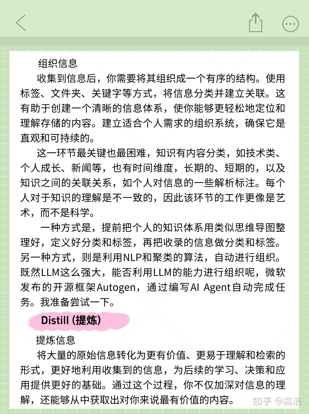 大模型-AIGC应用：基于RAG构建个人知识库 - 知乎