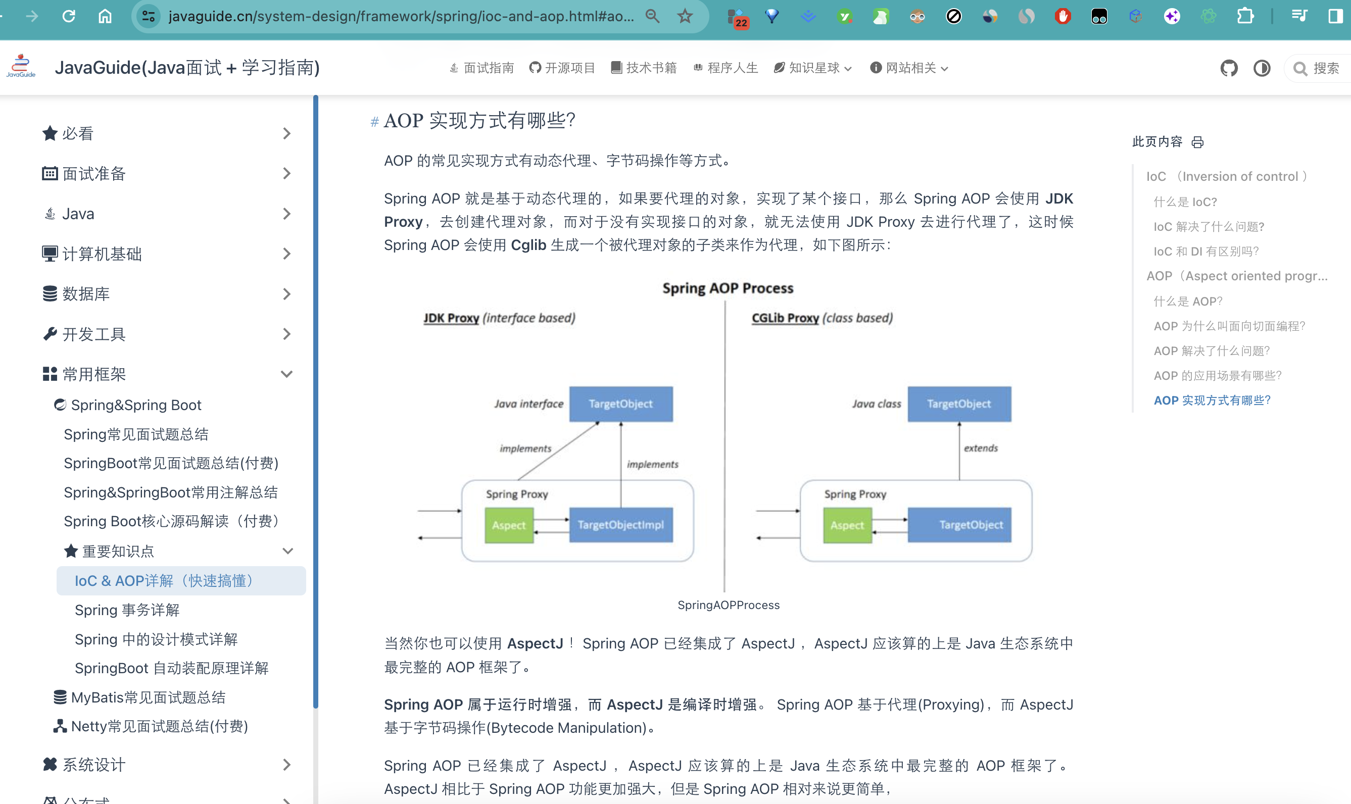 Ioc 和 Aop 到底是什么? 知乎