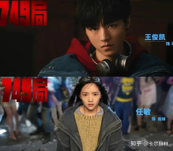 二刷电影《749局》，满怀激动的心情写下的影评 - 知乎