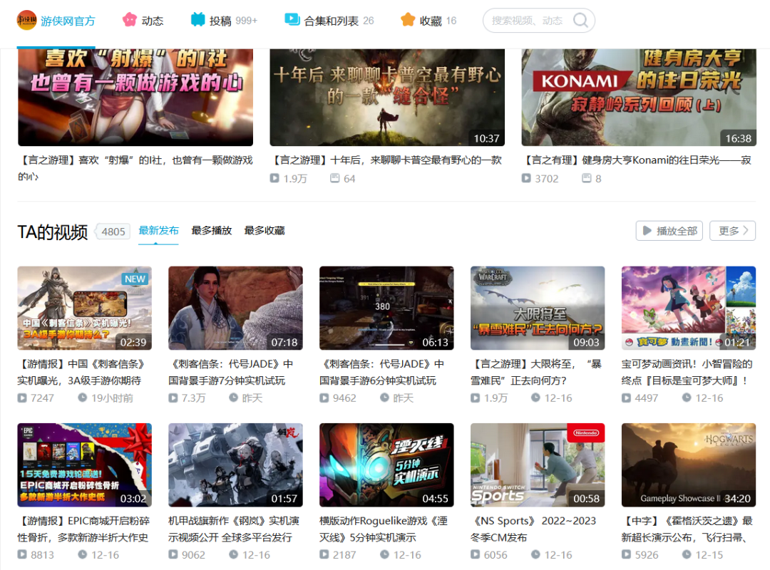 游侠网维护升级，3DM和游民星空资源搜寻方法！一文告知！ - 知乎