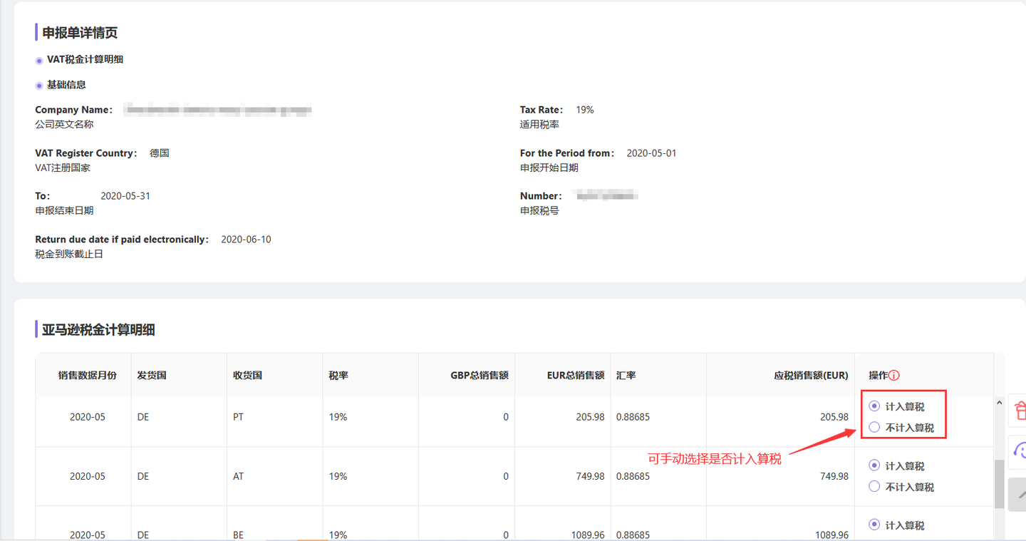 VAT申报其实很简单！ - 知乎