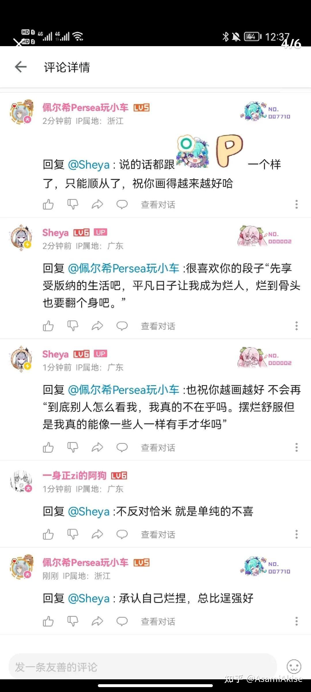 如何评价画师sheya因无法忍受部分网友ky宣布不再画明日方舟同人，却被这群人继续团建？ - 知乎
